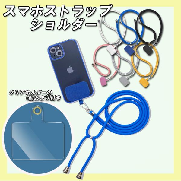 取り付け簡単、いつものケースに挟むだけ。スマホをより快適に持ち運べる「スマホストラップ」大型のスマホも肩掛けでしっかりと安定させることができるので、扱いやすくなるのはもちろん、落下や盗難を防止するのにも役立ちます。2タイプのホルダー付きです...