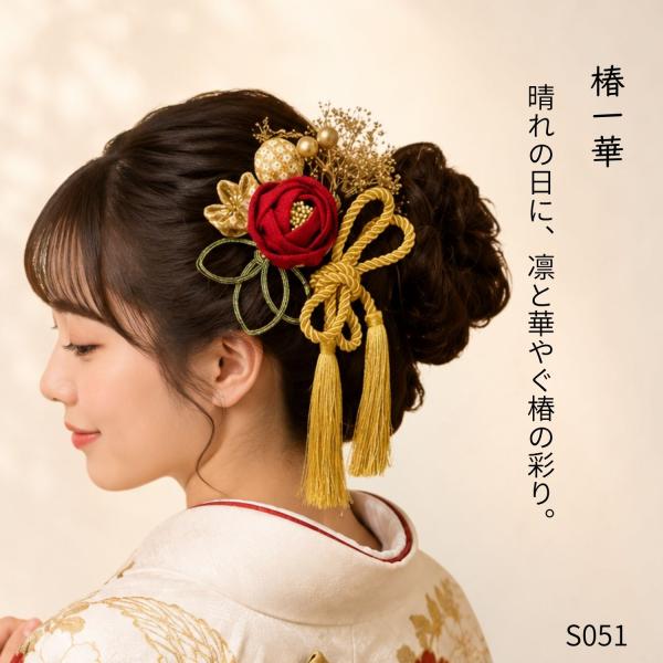 椿一華（つばきいちか）晴れの日をやさしく彩る、つまみ細工の髪飾りセット。成人式・卒業式・七五三・結婚式など、特別な装いに寄り添う一点ものです。「雅麗」シリーズ ― 雅やかで麗しい彩りを。椿と梅のつまみ細工で仕立てた、和装に映える髪飾りセット...