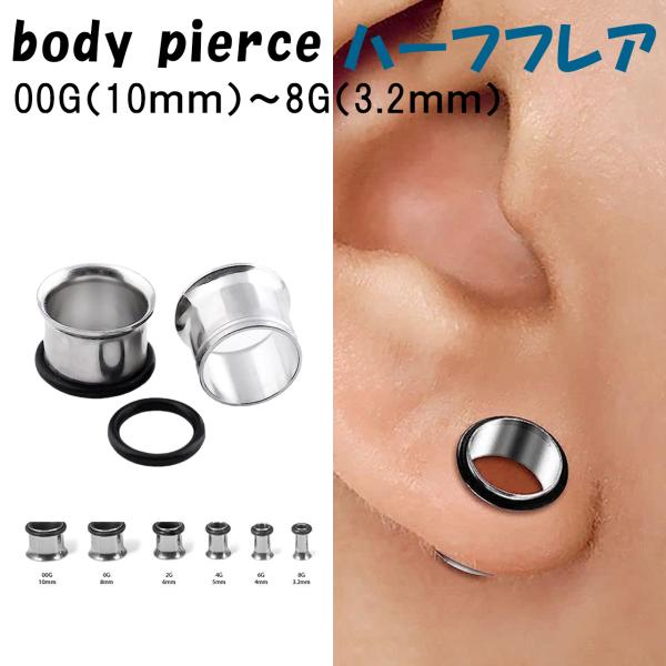 ・1個のお値段です。・カラー：シルバーカラー　・サイズ：00ｇ（10ｍｍ）0ｇ（8ｍｍ）2ｇ（6ｍｍ）4ｇ（5ｍｍ）6ｇ（4ｍｍ）8ｇ（3.2ｍｍ）ｘ長さ：10ｍｍ・素材：ステンレス（サージカル　316ｌ）ホールに差し込み外側からOリングラ...