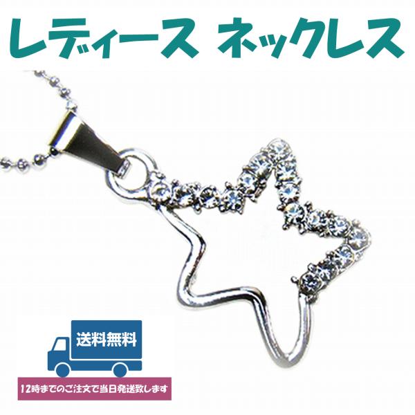 色：白サイズ：チェーン長さ：約３９ＣＭ+アジャスター約５ｃｍ素材：亜鉛、スズ合金他おしゃれに パーティーにも オープンスターモチーフトップのペンダントです。大切な友達、恋人へのハロウィン,クリスマス プレゼント、自分へのご褒美などにどうぞ♪...