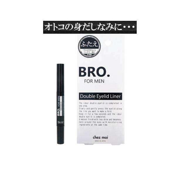 オトコの見だしなみに・・・いつまでも若々しくありたい男性のまめに・・・ラインを描くようにクセ付けて、理想の二重に♪