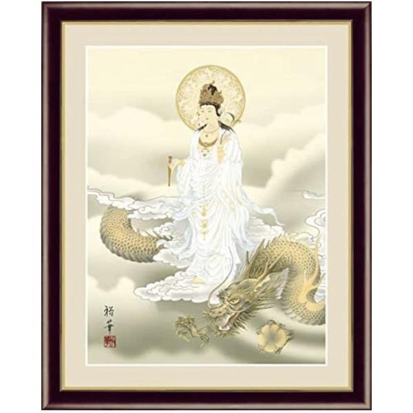開運絵画 新品 額装付き 龍上白衣観音 龍 観音 縁起物 運気上昇 絵画 アート絵 風水 観音様 開運 新築祝い 開店祝い プレゼント 額装サイズ52×42cm