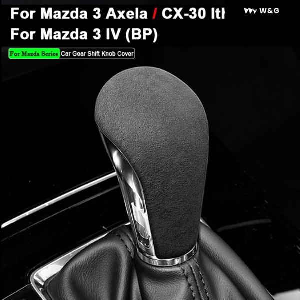 マツダ 3 アクセラ CX-30 1代目 マツダ 3 IV BP 車用 ギア シフト ノブカバー 内装アクセサリー スエードキャップ 装飾 カスタムパーツ アクセサリー 交換用部品Hign-concerned Chemical:NoneIt...