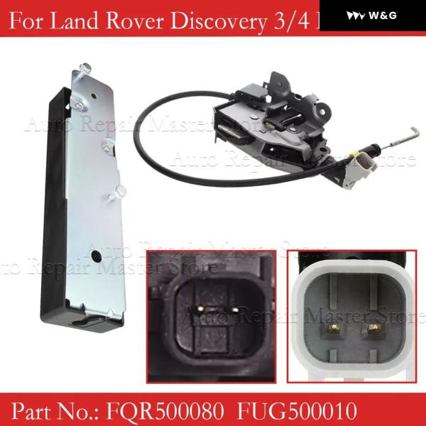 FUG500010 LR017470 ドアテールロック コントロール テールゲート アクチュエーター ランドローバー ディスカバリー3/4 LR3 LR4 FQR500080 FQR500220用 カスタムパーツ アクセサリー 交換用部品I...