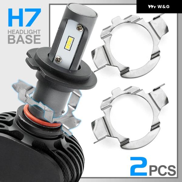 H7 LED ヘッドライト バルブ ベース ホルダー アダプター ソケットリテーナー VWポロ6Rクラフターティグアントゥアレグ アウディ A3 A6 A8 BWM 5シリーズ用 2個 カスタムパーツ アクセサリー 交換用部品Hign-co...