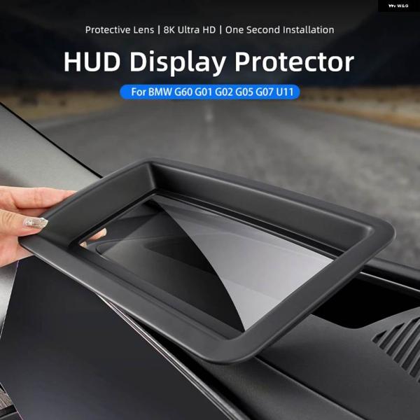 BMW 5シリーズ G60 X5 G05 X3 G01 X1 U11 車用HUD カバー ヘッドアップ ディスプレイ ダストカバー フロントガラス GPS フレーム アクセサリー カスタム パーツ アクセサリーHign-concerned ...