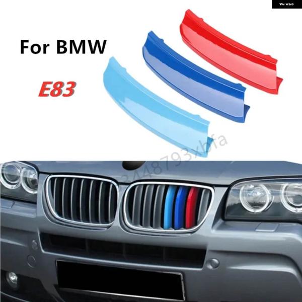 3個 フロント グリル ストリップ BMW X3 E83 39356 モータースポーツ パワー 3D トリム カバー アクセサリー カスタム パーツ アクセサリーHign-concerned Chemical:NoneSticker Pla...