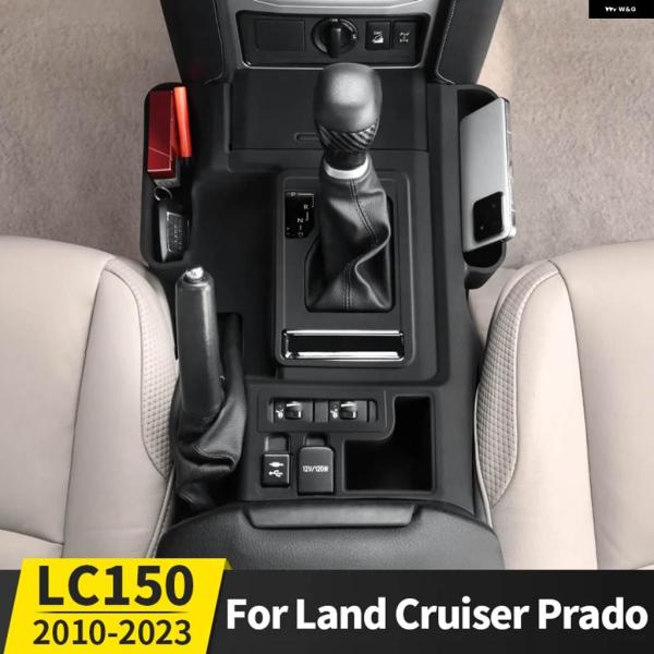 トヨタ プラド 150 LC150 2010-2023 2011 2015 LHD センター コンソール カバー 傷防止 防塵 インテリア アクセサリー カスタム パーツ アクセサリーHign-concerned Chemical:None...