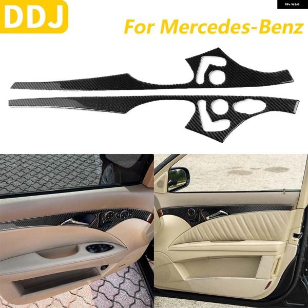 メルセデス ベンツ E クラス W211 2003-2009 カーボン フロントドアシート メモリーミラー 折りたたみ パネル カバー カーアクセサリー ステッカー カスタム パーツ アクセサリーHigh-concerned chemica...