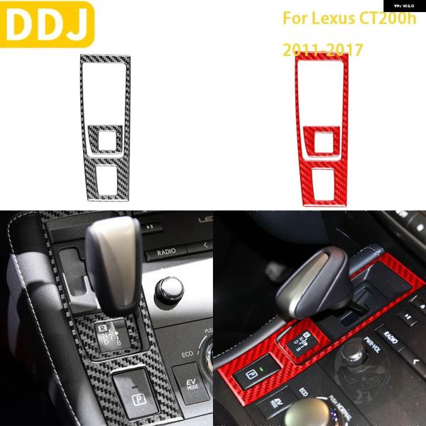 レクサス CT 200H 2011-17 アクセサリー カーボン インテリア シフト パネル トリム ステッカー カスタム パーツ アクセサリーSticker Placement:Gear PanelMaterial:Carbon Fibe...