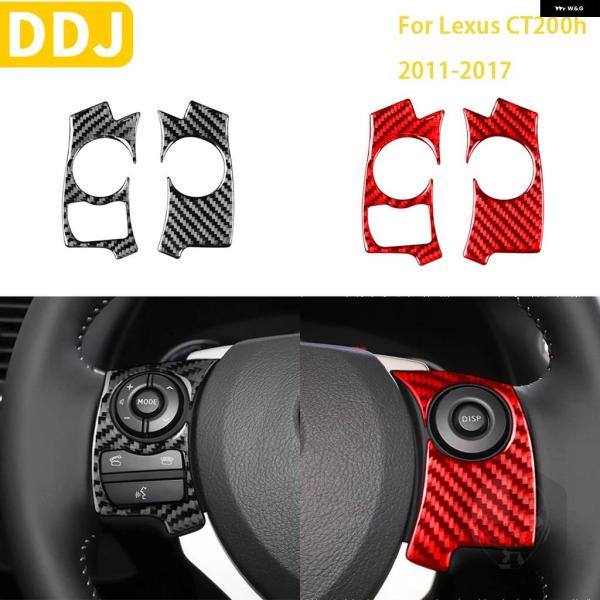 レクサス CT 200H 2011-17 アクセサリー カーボン インテリア ステアリングホイール ボタン トリム ステッカー カスタム パーツ アクセサリーSticker Placement:Navigation,Ignition Dev...