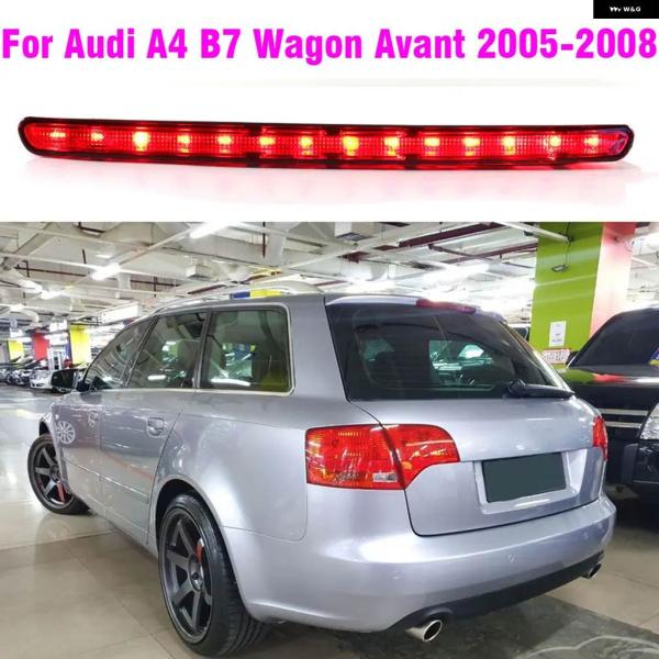 8E9945097B レッド LED ブレーキライト 3RD ハイポジション オートストップランプ テールライト アウディ A4 B7 2005 - 08 カスタム パーツ アクセサリーHigh-concerned chemical:Non...