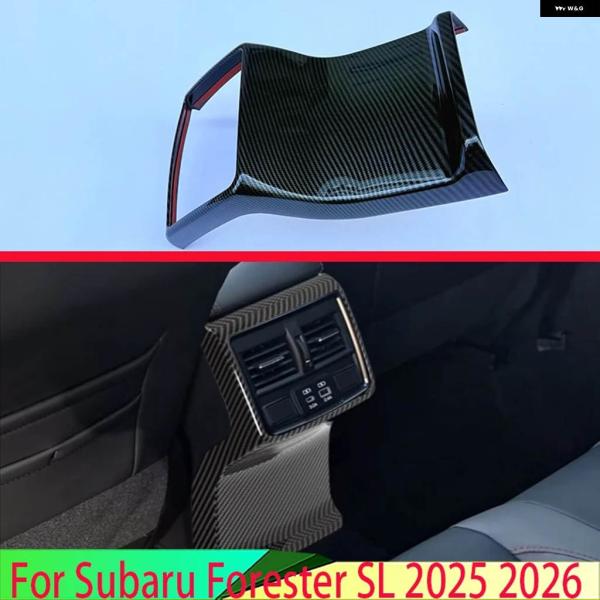 スバル フォレスター SL 2025 2026 カーアクセサリー カーボン スタイル オールインクルーシブ アームレスト ボックス リア エアベント フレーム トリム カバー カスタム パーツ アクセサリーHigh-concerned ch...