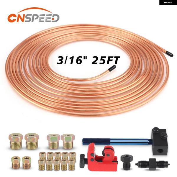 CNSPEED 25フィート 3/16インチ OD 銅ニッケル 合金 ブレーキライン パイプ チューブ ダブルフレアツール チューブ カッター 16個 チューブ ナットリペアキット 付き カスタム パーツ アクセサリーSuitable Fo...