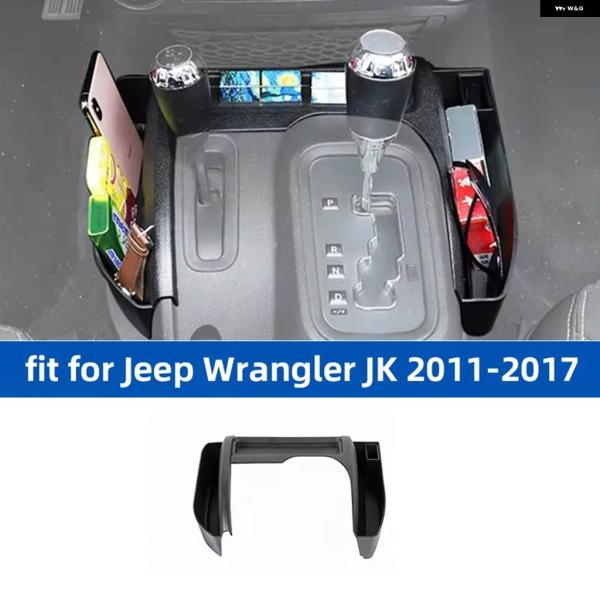 JIDIXIAN ジープ ラングラー JK 2011-17 車ギア シフター 収納 ボックス オーガナイザー コンテナ カスタム パーツ アクセサリーHigh-concerned chemical:NoneType:Seat Crevice...