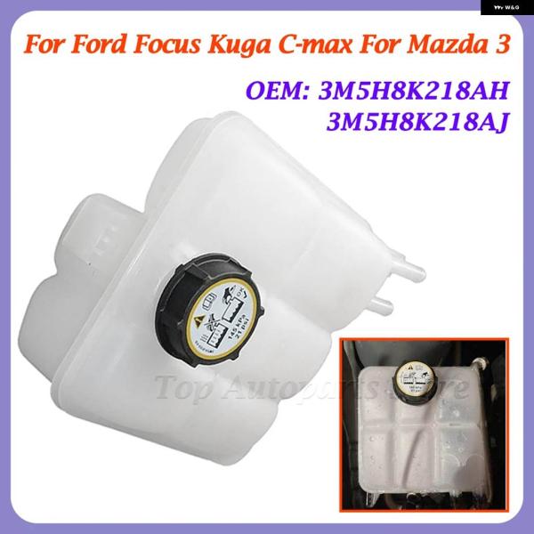 3M5H8K218AH 3M5H8K219AJ フォード フォーカス MK2 マツダ ボルボ 1224268 30776151 1330955 1425193 クーラントエクスパンションタンクボトル カスタム パーツ アクセサリーHigh-...