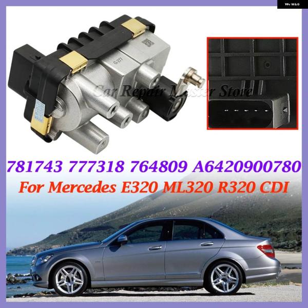 ターボ電子 アクチュエーター メルセデス E320 ML320 R320 CDI 781743 777318 764809 A6420900780 A6420 G-277 765155 G-219 G-277 カスタム パーツ アクセサリー...
