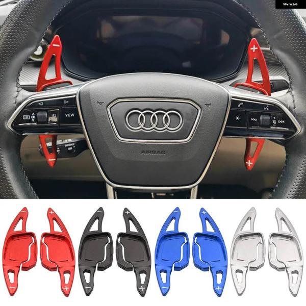 アウディ A6 S6 C8 A7 S7 4K A8 S8 Q8 E-TRON SPORTBACK 2019-2024 車 ステアリングホイール パドル シフター DSG エクステンションギアアクセサリー カスタム パーツ アクセサリーHig...
