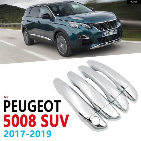 クロームハンドルカバー トリム プジョー 5008 SUV MK2 2017 2018 2019カーハンドルアクセサリー ステッカー オート スタイリング カスタム パーツ アクセサリーHigh-concerned chemical:Non...