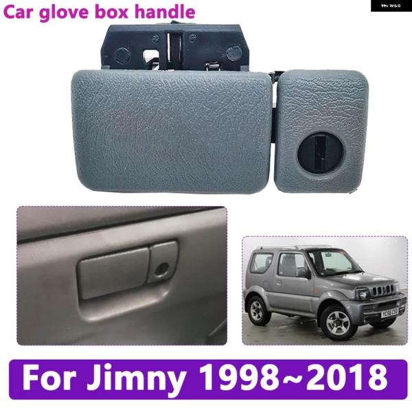 スズキ ジムニー 1998~2018 JB23 JB33 JB43 JB53 シエラ 車 グローブ ボックス ハンドルロック ラッチ 交換部品 内装 自動車アクセサリー カスタム パーツ アクセサリーHigh-concerned chemi...