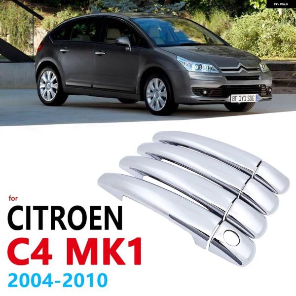 クロームハンドルカバー トリム シトロエン C4 MK1 2004~2010 カーアクセサリー ステッカー オート スタイリング エステート 2005-09 カスタム パーツ アクセサリーHigh-concerned chemical:No...
