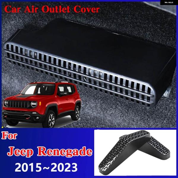 ジープ レネゲード アクセサリー 2015~2021-23 車エア アウトレット カバー 目詰まり防止 ダスト防止シート ダストデコレーション ステッカー カスタム パーツ アクセサリーHigh-concerned chemical:Non...