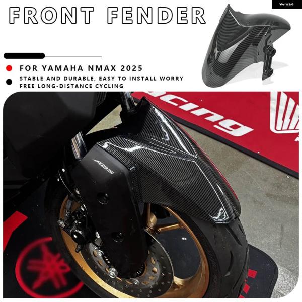 ヤマハ NMAX 2025 バイク アクセサリー フロントホイールハガーフェンダー マッドガード マッド スプラッシュガード フェアリング カバー カスタム パーツ アクセサリーHigh-concerned chemical:NoneIte...