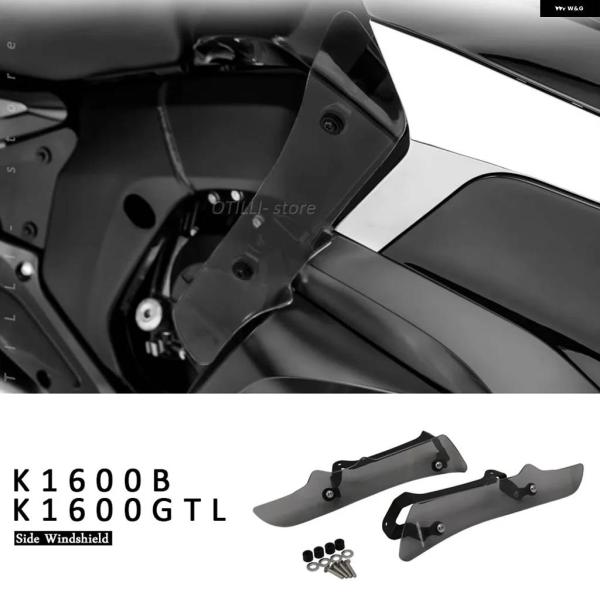 サイド ウィンドシールド ウィンドスクリーン 2017 2018 2019 K1600B K1600GTL オートバイ フットウィンドデフレクター BMW K 1600 B / GTL 2020 2021 カスタム パーツ アクセサリーHi...