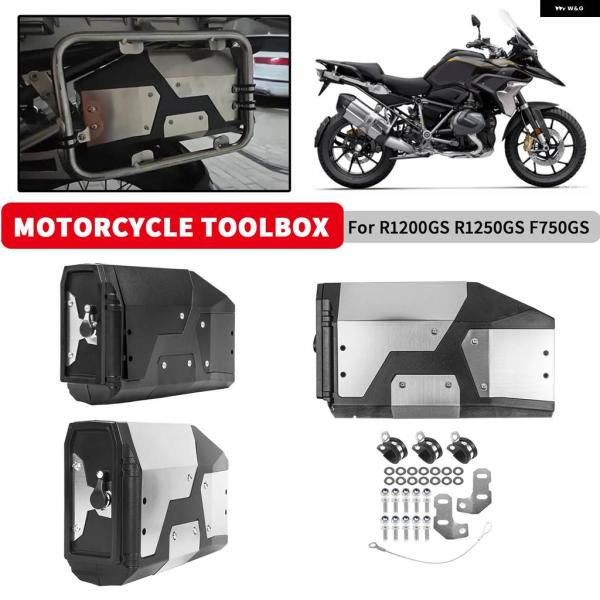BMW R1250GS F750GS F850GS R1200GS ADV GS R1250 バイク アルミツール ボックス 防水 左側ツール ボックス ベネリ TRK502X カスタム パーツ アクセサリーHigh-concerned c...