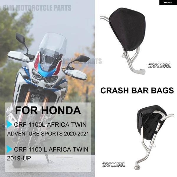 ホンダ CRF1100L アフリカツイン アドベンチャースポーツ バイク クラッシュ バー バッグ フレーム ツール配置トラベルバッグ ADV カスタム パーツ アクセサリーHigh-concerned chemical:NoneSpeci...
