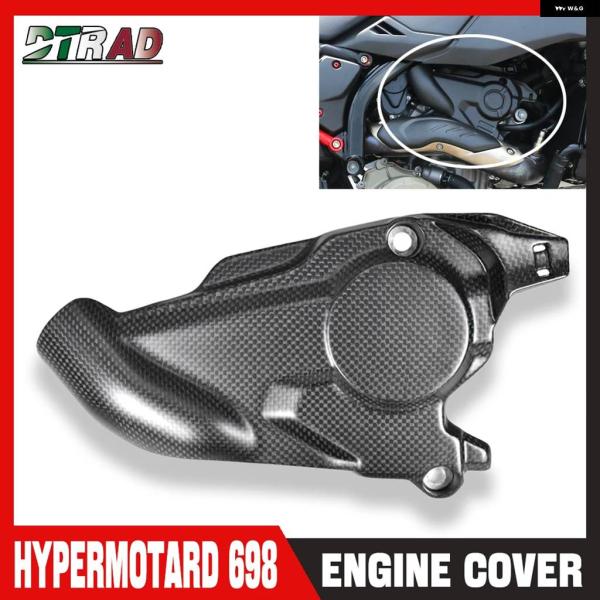 オートバイ カーボン右側 エンジン カバー ドゥカティ HYPERMOTARD 698 MONO/RVE 2024 2025 マスター シリンダー フェアリング カスタム パーツ アクセサリーHigh-concerned chemical:...