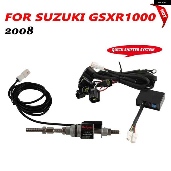 スズキ GSXR1000 GSX-R1000 GSX-R GSXR 1000 K8 2008 オートバイ ワンウェイ電動クイック シフター シフト クイック シフター クイックアップ シフト カスタム パーツ アクセサリーHigh-conc...