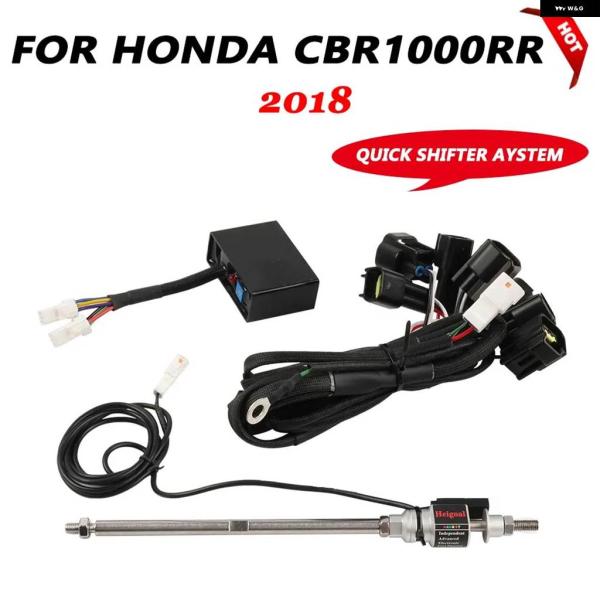 クイック シフター ホンダ CBR1000RR CBR 1000 CBR1000 RR 2018 バイク アクセサリー ワンウェイアップ シフト 電動クイック シフター シフト カスタム パーツ アクセサリーHigh-concerned c...