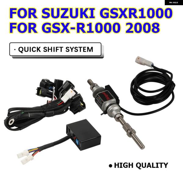 スズキ GSXR GSX-R 1000 GSX-R1000 GSXR1000 アクセサリー ワンウェイ電動クイック シフター シフト システム クイック シフター クイックアップ シフト カスタム パーツ アクセサリーHigh-concer...