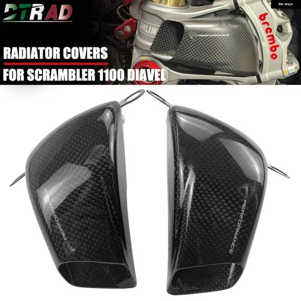 ドゥカティ SCRAMBLER 1100 HYPERMOTARD 950 / SP DIAVEL 1260 S カーボン キャリパー ラジエーター エアダクトカバー バイク ヒートシールド カスタム パーツ アクセサリーMotobike M...