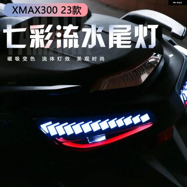 ヤマハ 2023-2024 XMAX300 バイク アクセサリー RGB リアライト LED ウィンカー ブレーキリマインダー テールライト アセンブリ カスタム パーツ アクセサリーProtective parts:Lighting &a...