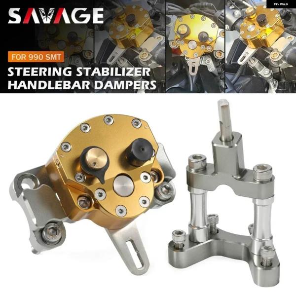ステアリング ダンパー スタビライザー 990 SUPERMOTO T 990 SMT 2009-2013 オートバイ アクセサリー ハンドルバー バークランプキット リバースセーフティ カスタム パーツ アクセサリーHigh-concer...