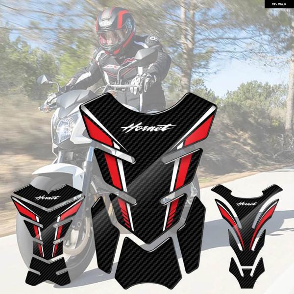 ホンダ ホーネット CB600F CB650F CB250 CB1000R 3Dカーボンルック バイク タンク パッド プロテクター ステッカー カスタム パーツ アクセサリーis_customized:YesSpecial Feature...