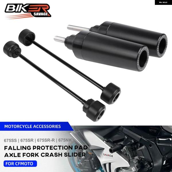 675SR-R 675NK フレーム クラッシュ スライダー CFMOTO 675SR 675SR-R 675NK 2025 フロントアクスル フォーク クラッシュ スライダー リアホイールハブ 防止 カスタム パーツ アクセサリーHigh...