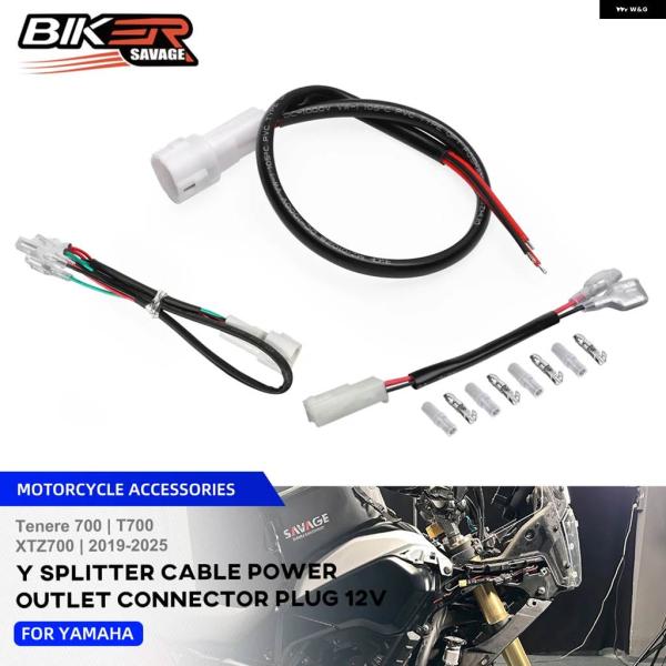 ヤマハ テネレ 700 3ピンコンセント電源コネクタ T700 XTZ700 ラリーワールドレイド 2025 オートバイ ケーブル プラグアダプタソケット 12V カスタム パーツ アクセサリーHigh-concerned chemical...