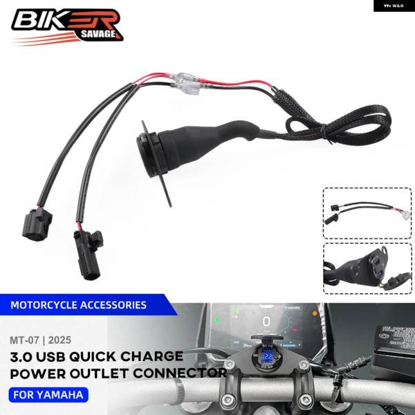 MT07 3.0 USB 急速充電 Yスプリッター ケーブル ヤマハ MT-07 2025 オートバイ アクセサリー 2ピン電源コンセントコネクタプラグ 12V カスタム パーツ アクセサリーHigh-concerned chemical:...