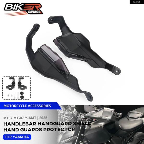 MT07 Y-AMT ハンドルバー ハンドガード シールド ヤマハ MT-07 MT07 Y-AMT 2025 バイク アクセサリー ハンドガード レバー プロテクター カスタム パーツ アクセサリーHigh-concerned chemi...