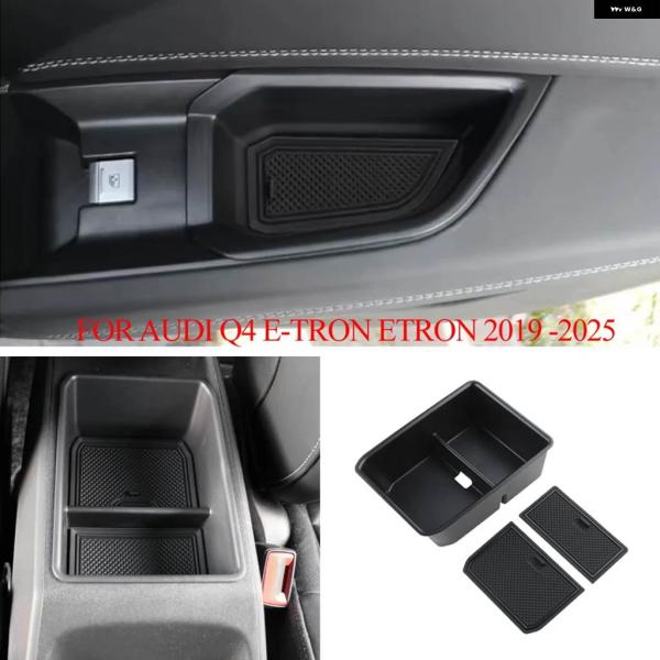 ABS アームレスト コンテナドア 収納 ボックス アウディ Q4 E-TRON ETRON 2019 -2025センター アームレスト 収納 トレイ インテリア アクセサリー カスタム パーツ アクセサリーHigh-concerned c...