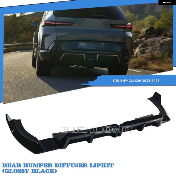 グロスブラック リア バンパー ディファレンシャル スプリッター リップ BMW XM G09 2023-2025 SUV ブート エアダム スポイラー プロテクター ガード カバー カスタム パーツ アクセサリーHigh-concerne...