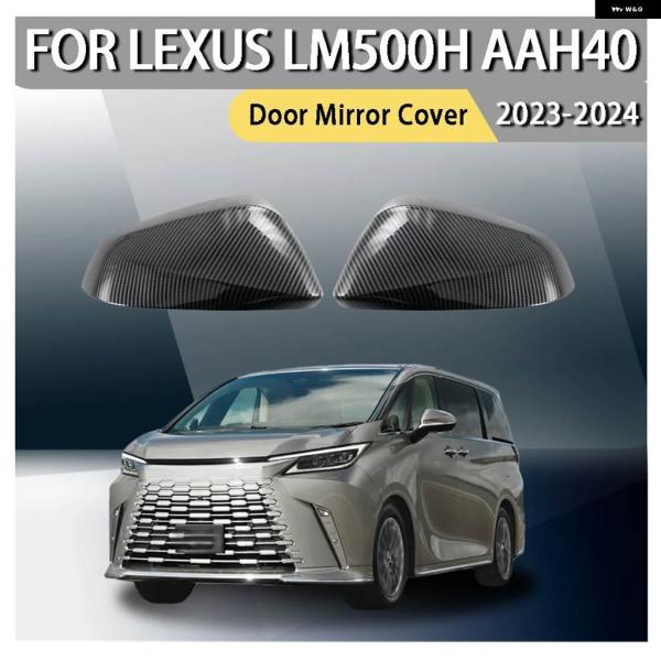 ABS プラスチック カー スタイリング ドアミラー カバー レクサス LM500H AAH40 2023 2024 車 装飾 車 車アクセサリー カスタム パーツ アクセサリーHigh-concerned chemical:NoneMat...