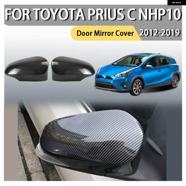 車 車 装飾 ハーフパッケージ ドアミラー カバー トヨタ プリウス C NHP10 2012 - 19 カスタム パーツ アクセサリーHigh-concerned chemical:NoneMaterial:ABS PlasticItem...