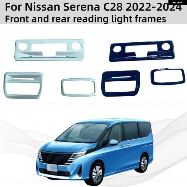 車 スタイリング フロントとリア読書灯 フレーム 日産 セレナC28 2022 2023 2024カスタム 装飾 アクセサリー カスタム パーツ アクセサリーHigh-concerned chemical:NoneItem Weight:0...