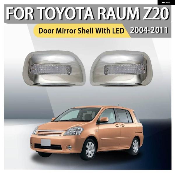 カー スタイリング カーデコレーション ハーフパッケージ ドアミラー シェル LED付き トヨタ ラウム Z20 2004 - 11 カスタム パーツ アクセサリーHigh-concerned chemical:NoneSpecial Fe...