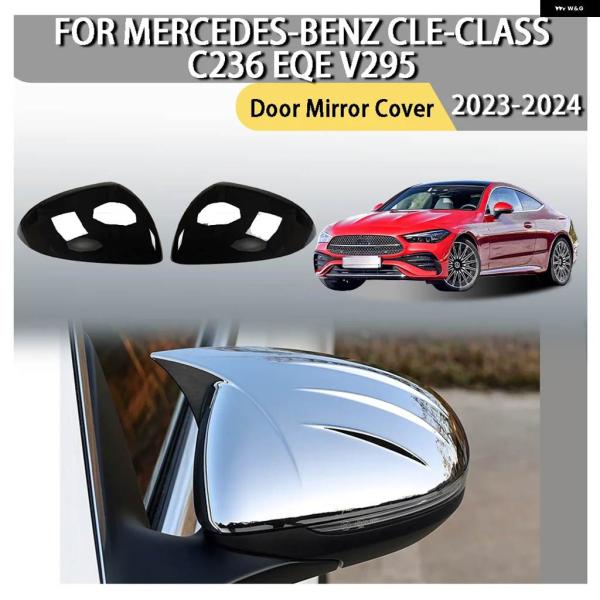 ABS プラスチック ドアミラー シェル メルセデス ベンツ CLE クラス C236 EQE V295 2023 2024 車 装飾 車アクセサリー カー スタイリング カスタム パーツ アクセサリーHigh-concerned chem...