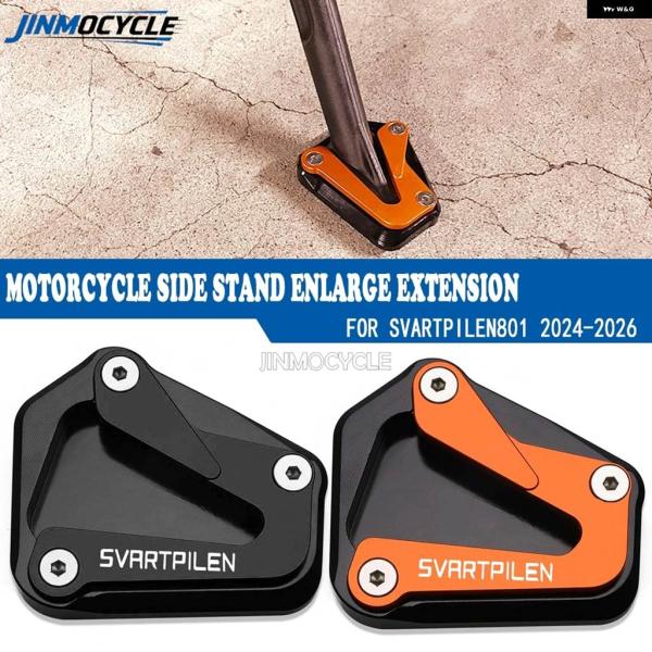 2025 SVARTPILEN801 オートバイ フットサイド スタンド 引き伸ばし 延長 サポート キック スタンド プレート パッド ハスクバーナ SVARTPILEN 801 2024 カスタム パーツ アクセサリーProtectiv...